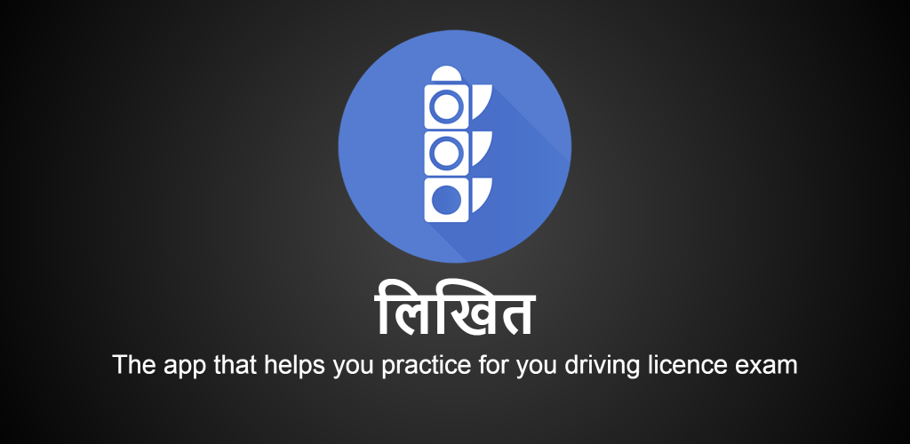 Likhit — A Useful Guide App For Driving Licence